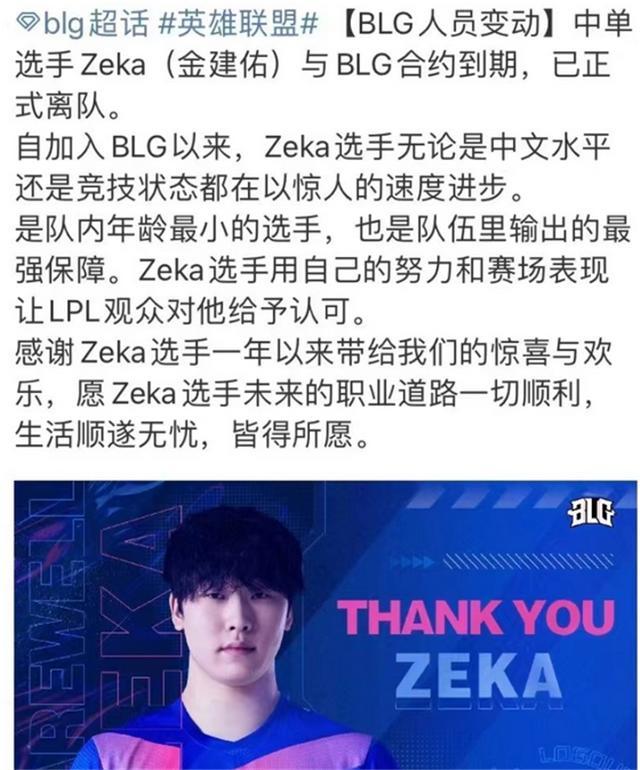 DRX夺冠LPL占三分之一，zeka：LPL是我s赛成功的最大因素之一