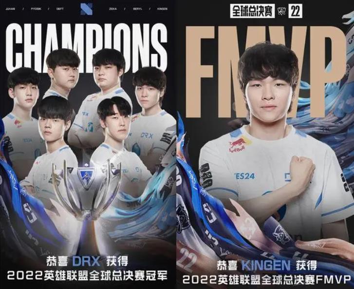 LOL：DRX夺冠S13冠军皮肤首曝，辅助搞笑，甚至还有一个至臻皮肤