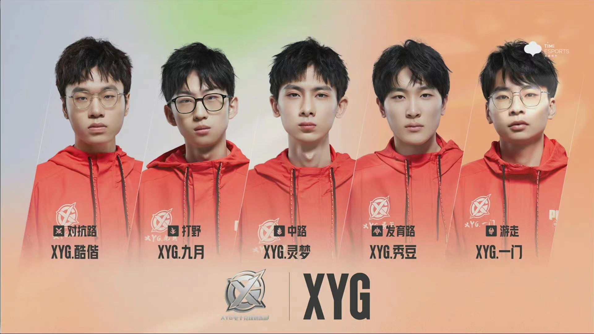 上羲和就会玩了？XYG光速零封火爆重返KPL，XYG是否在排挤一门？