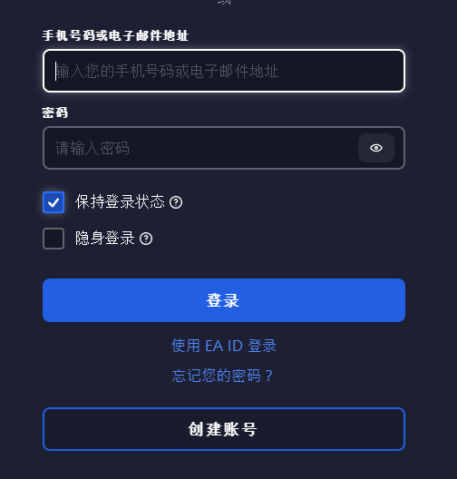 eaapp和origin游戏互通吗？eaapp您的账户有问题/登录不上方法