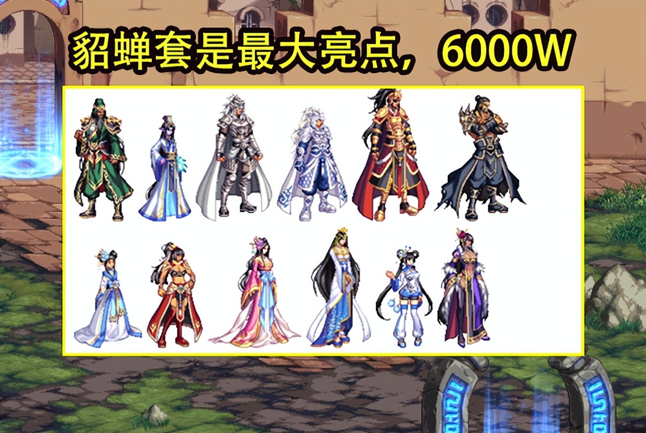 DNF：10号高颜值A级时装价格预测！龙族套4000W，婚纱套至少1E