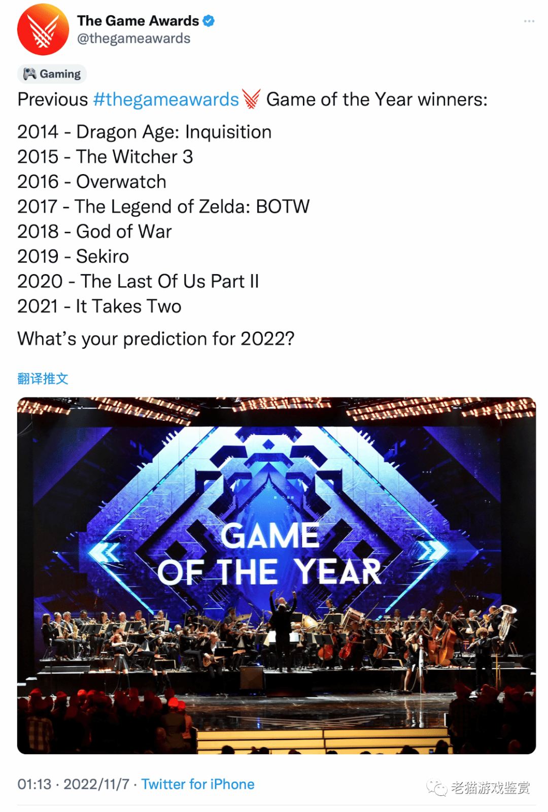 TGA官方发文预热今年活动：你心中的年度游戏是谁？