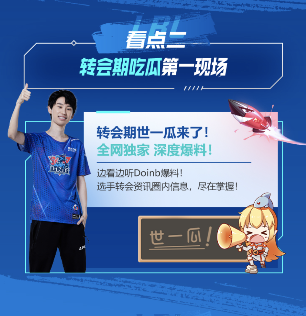 Doinb宣布LBL重启！选手质量更高，甚至还有LCK赛区加入？