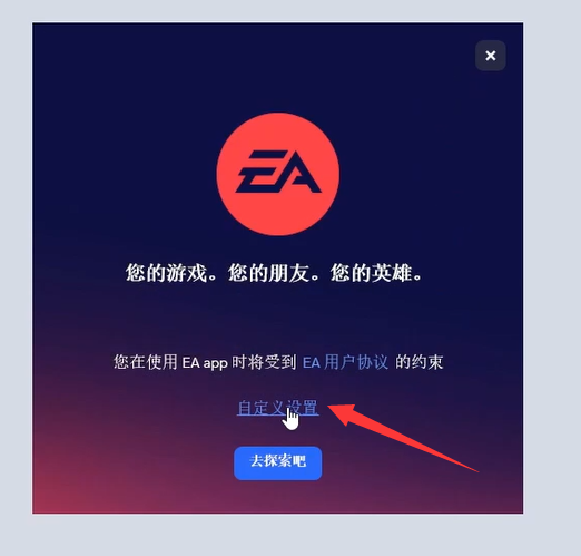ea app怎么下载？小白级手把手安装教程