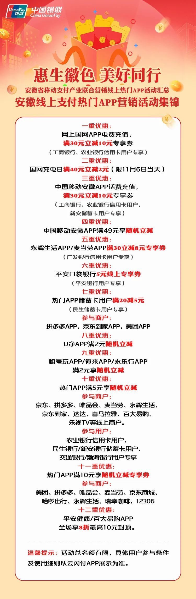 好消息即日起多个热门APP 腾讯新闻