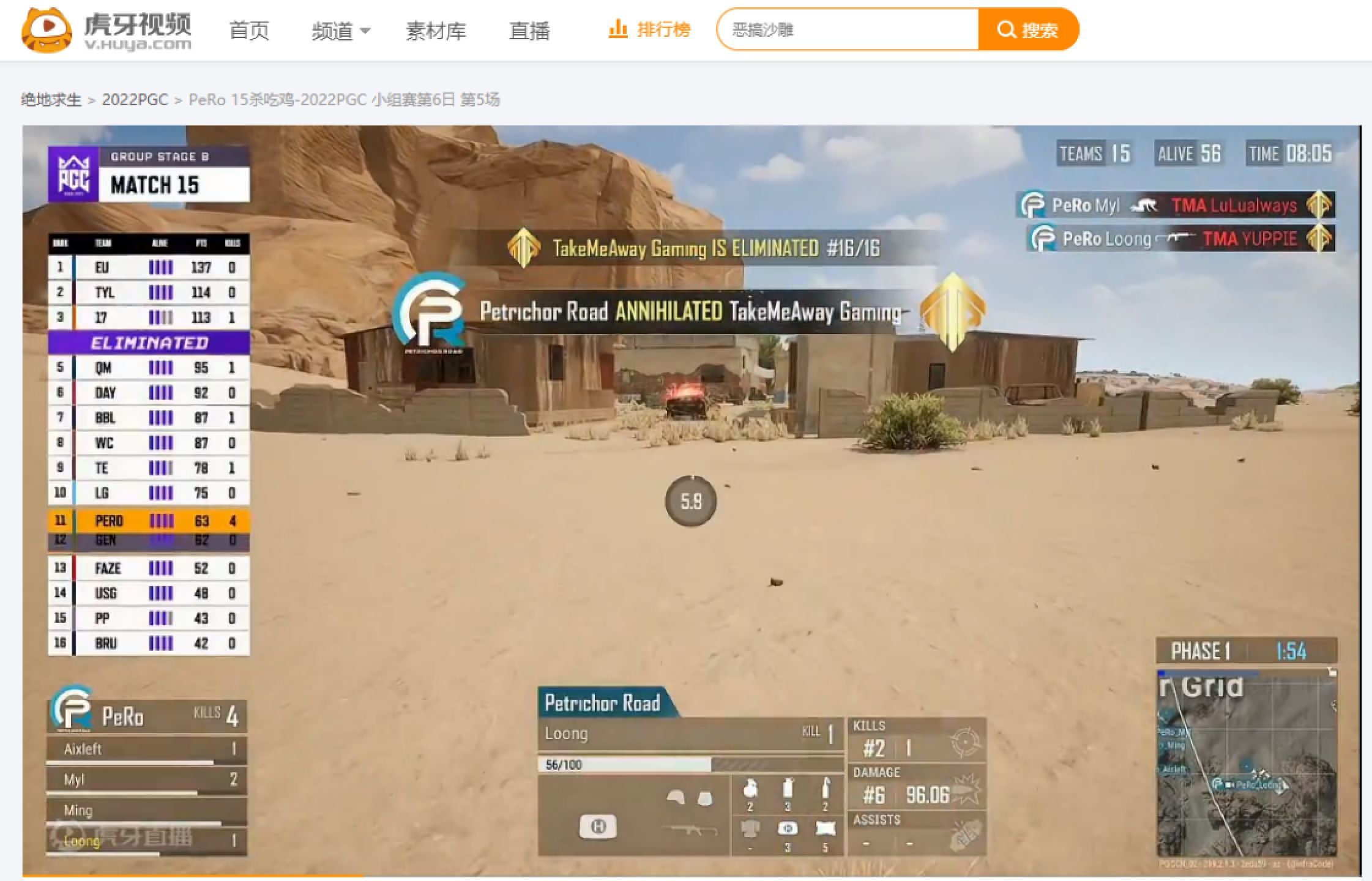 PGC比赛太精彩，pero15杀令人震惊，XDD单局九杀拉满！