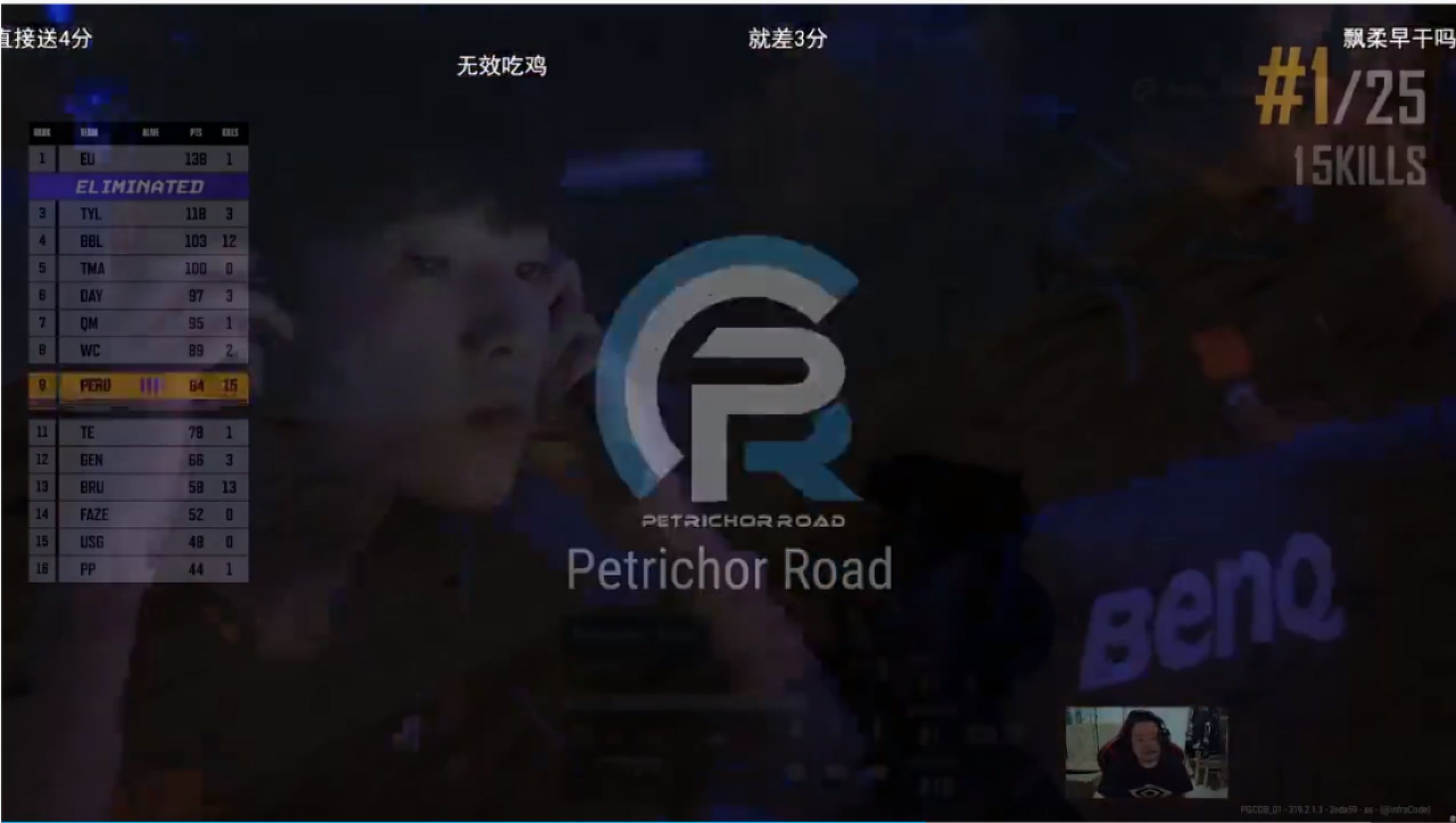 PGC比赛太精彩，pero15杀令人震惊，XDD单局九杀拉满！