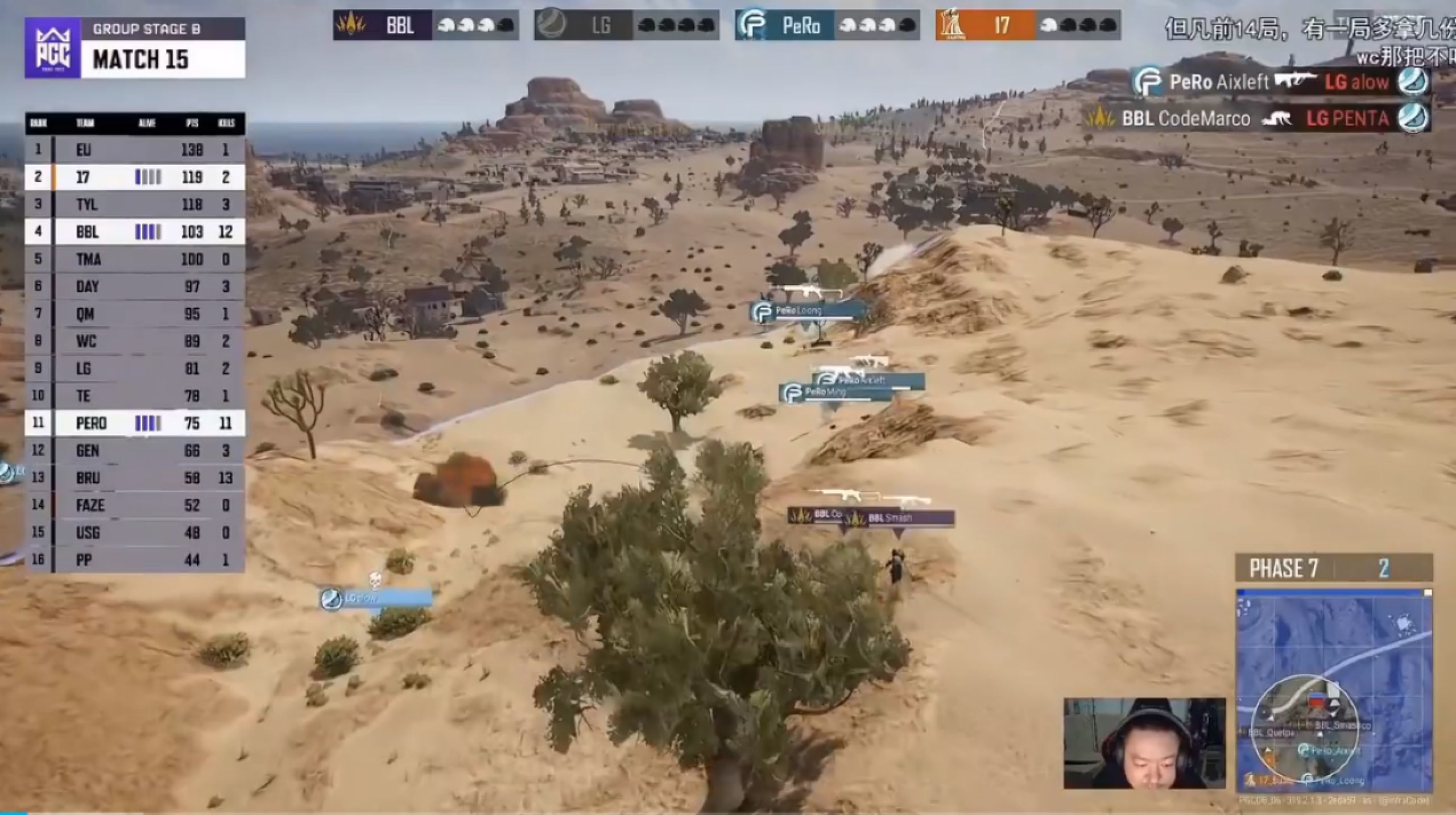 PGC比赛太精彩，pero15杀令人震惊，XDD单局九杀拉满！
