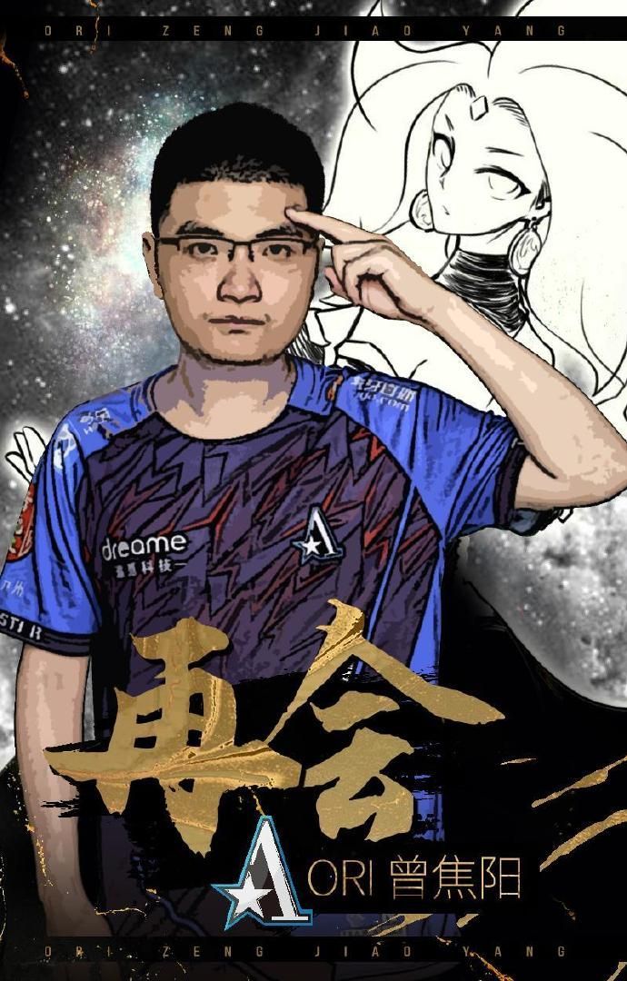 【DOTA2】Aster战队官宣中单Ori曾焦阳正式退役