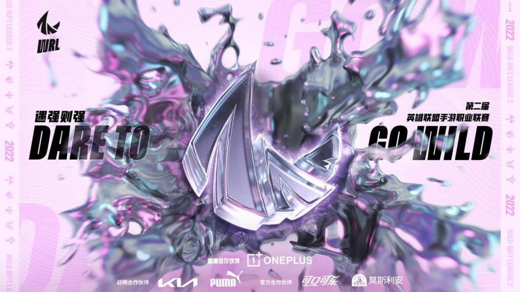 WRL2启程，是探索更是创新