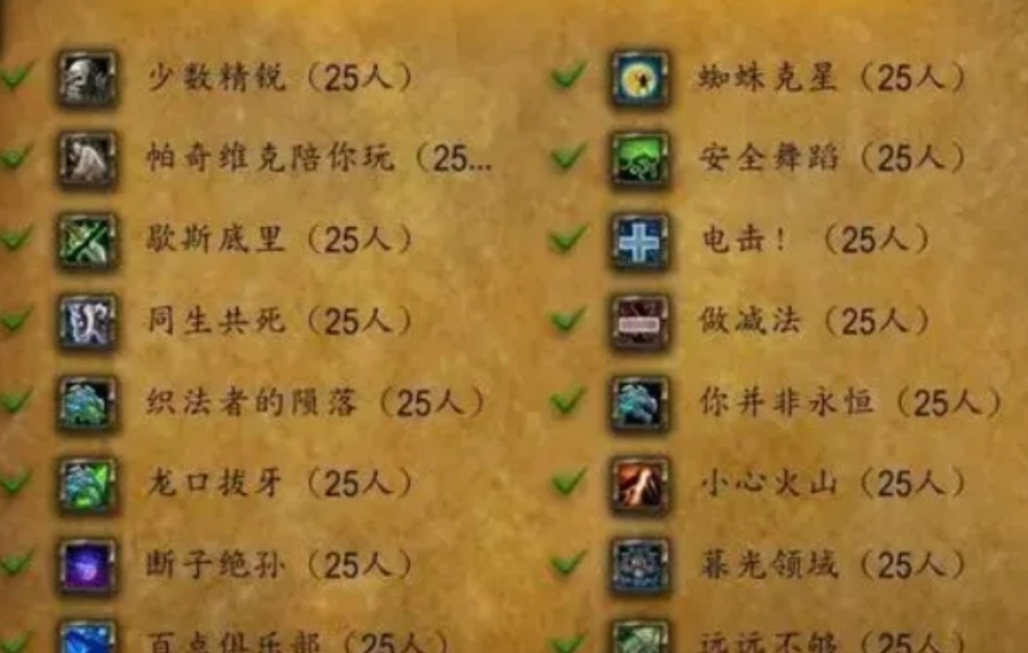 魔兽WLK：成就系统减负，全民310坐骑成现实，玩家：有手就行！