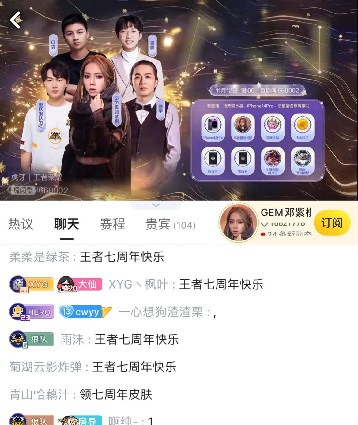 雷霆杯S6：佛山GK和南京Hero结束赛程，狼队ksg晋级下一轮