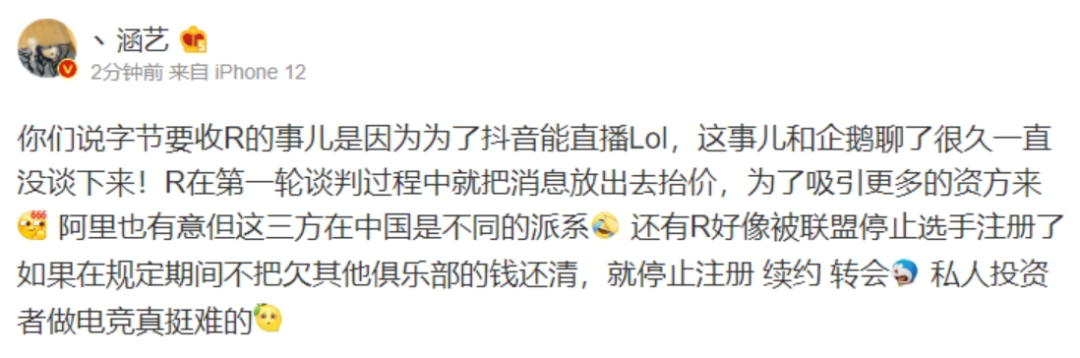 【每日一撸】Doinb大赞Ale人品好；Keria回韩国直播玩原神