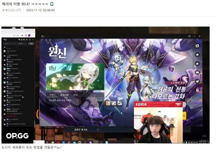 【每日一撸】Doinb大赞Ale人品好；Keria回韩国直播玩原神