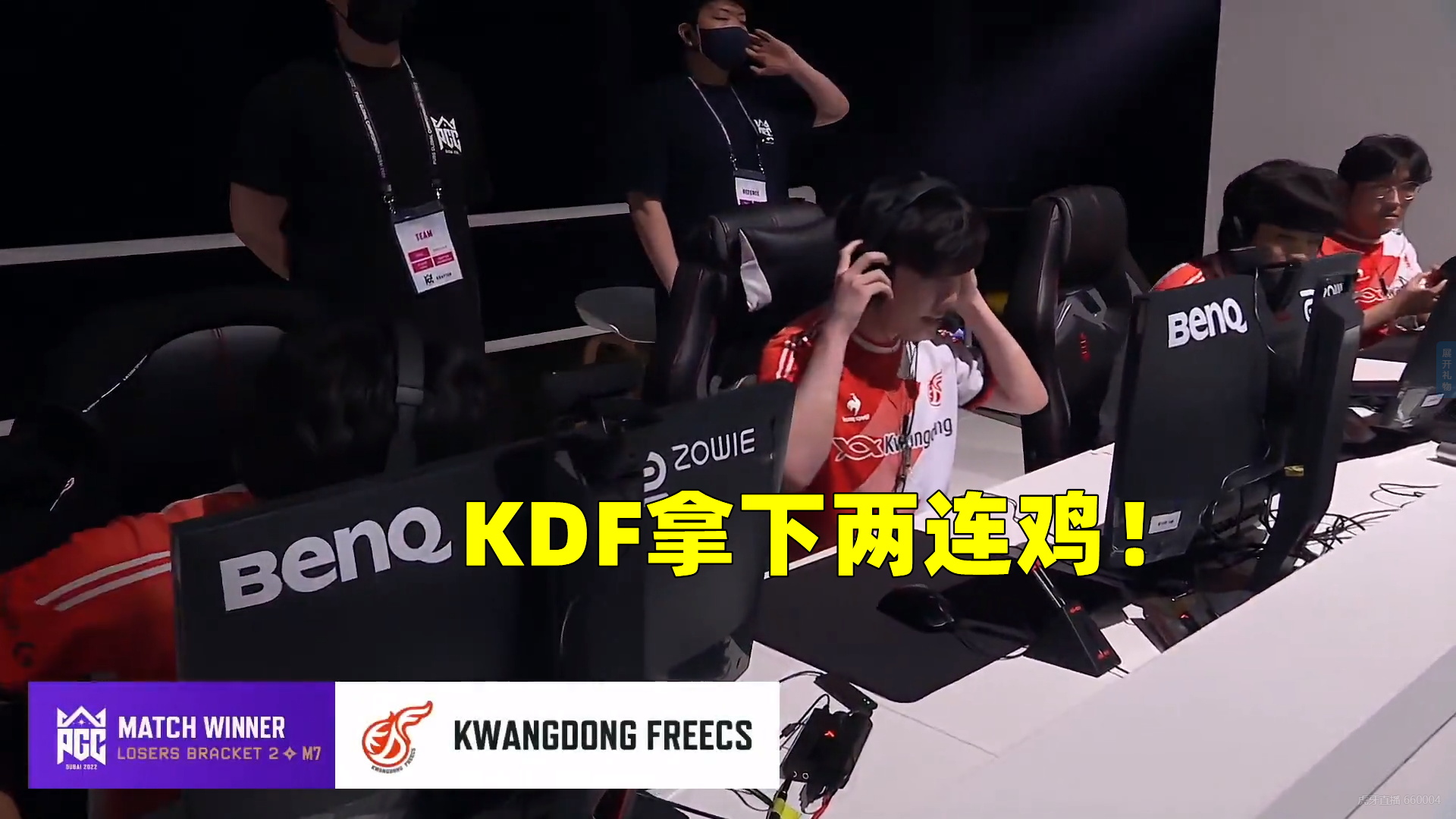 PeRo连续白给跌出前8，NH已无追分可能，KDF斩获两鸡挺进前四