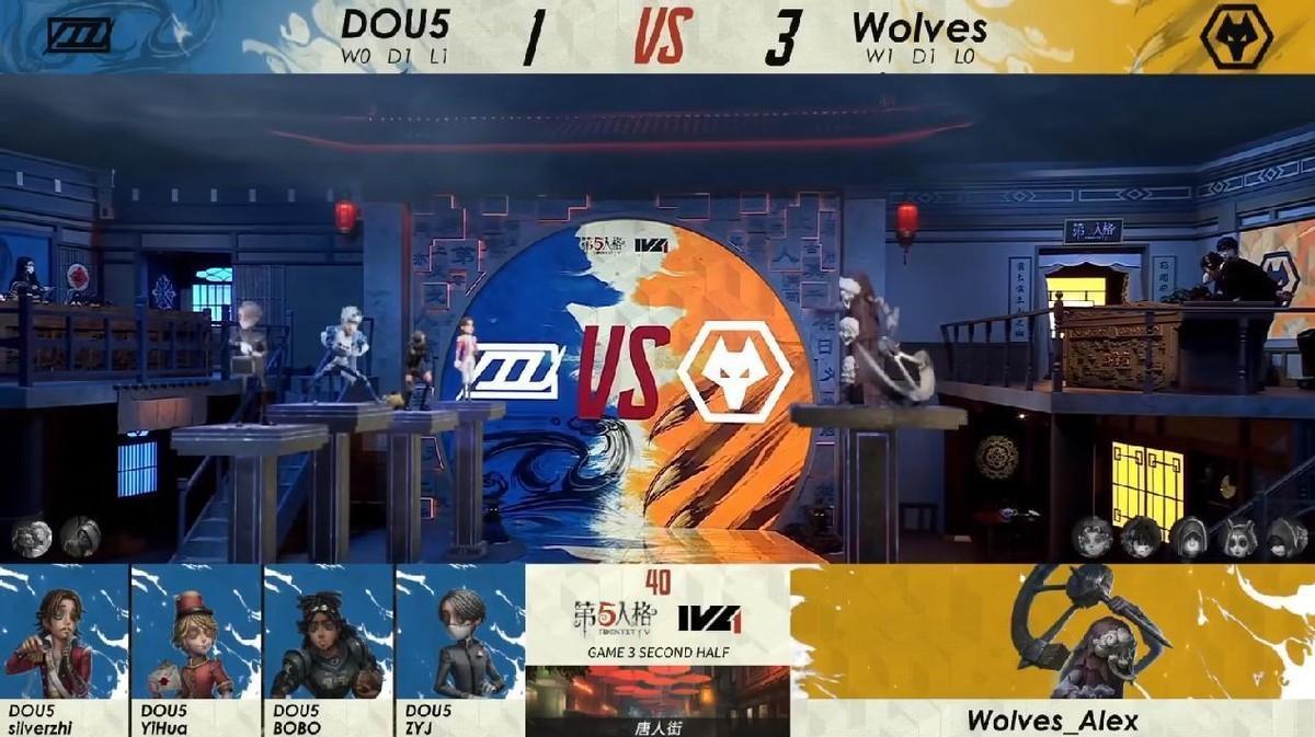 第五人格2022IVL秋季赛常规赛W1D1 第一场 Wolves vs DOU5