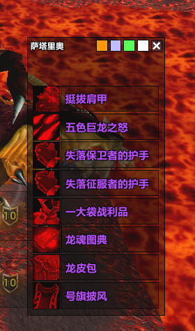 魔兽WLK：25人黑龙最红掉落，除了T7套装，其他全是真正的BIS