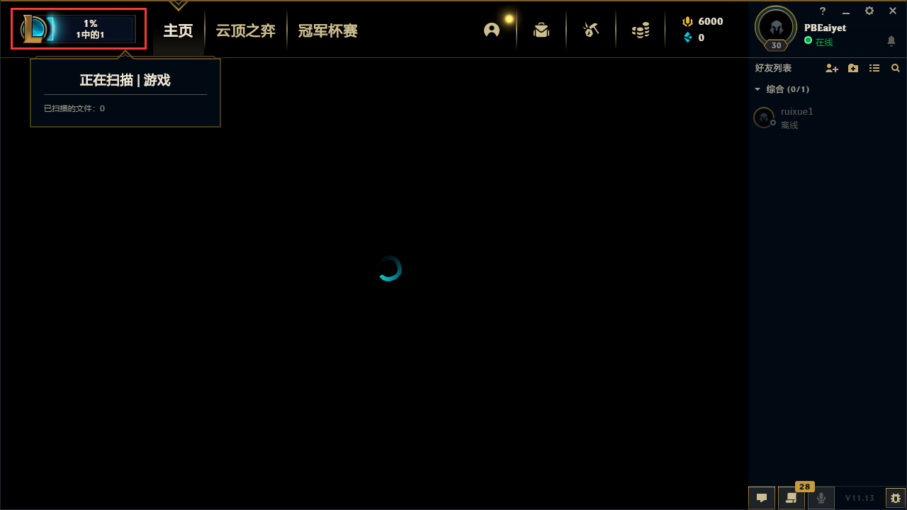 云顶s8 lol美测服pbe在哪下/pbe怎么下载 详细教程一览