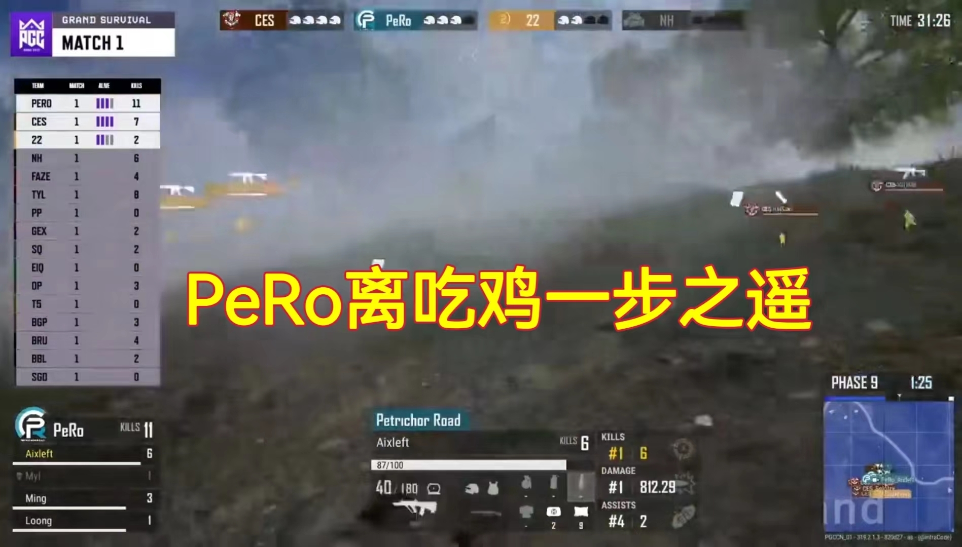 PCL荣光不再！NH等4支队伍全部淘汰，17和TMA成最后希望