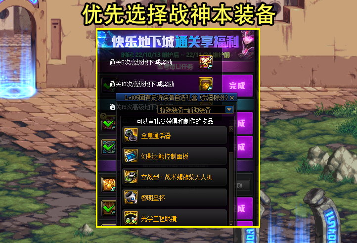 DNF：11.24结束活动需注意！像素头2.0别乱 给，灵魂之锤不要留