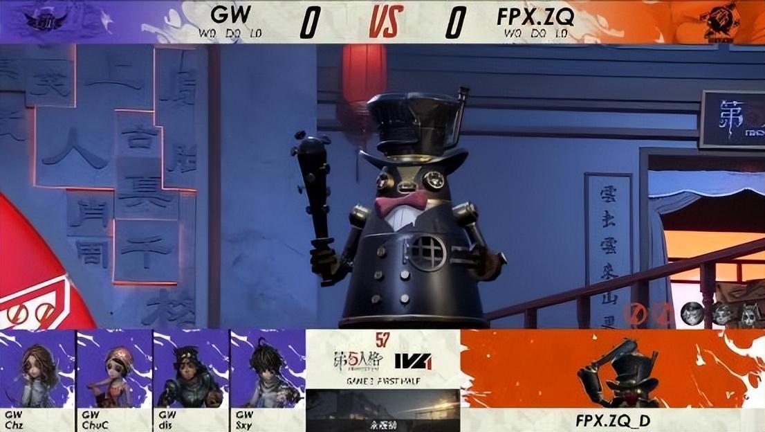 第五人格2022IVL秋季赛常规赛W1D2 第三场 GW vs FPX.ZQ