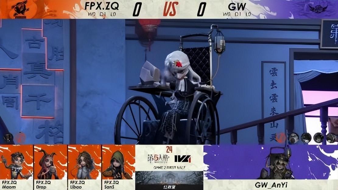 第五人格2022IVL秋季赛常规赛W1D2 第三场 GW vs FPX.ZQ