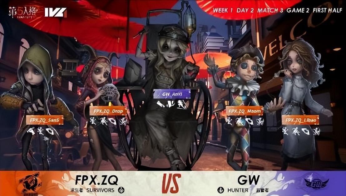第五人格2022IVL秋季赛常规赛W1D2 第三场 GW vs FPX.ZQ