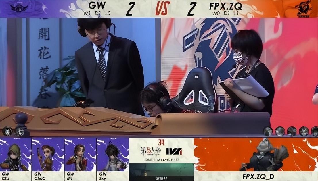 第五人格2022IVL秋季赛常规赛W1D2 第三场 GW vs FPX.ZQ