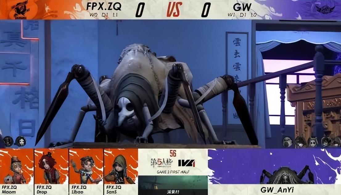 第五人格2022IVL秋季赛常规赛W1D2 第三场 GW vs FPX.ZQ