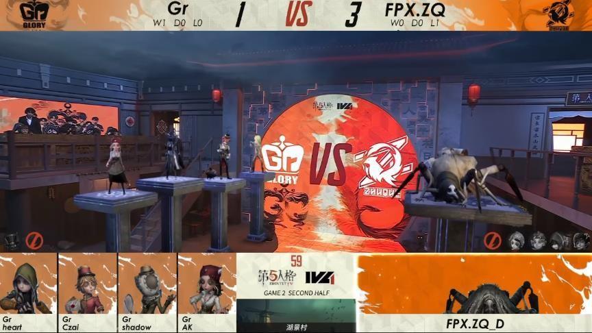第五人格2022IVL秋季赛常规赛W1D3 第二场 FPX.ZQ vs Gr