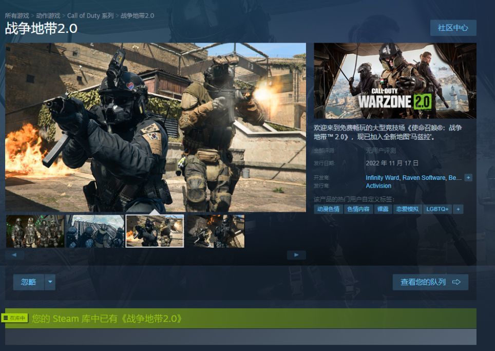 Steam使命召唤战区2怎么下载，使命召唤战区2steam下载教程分享