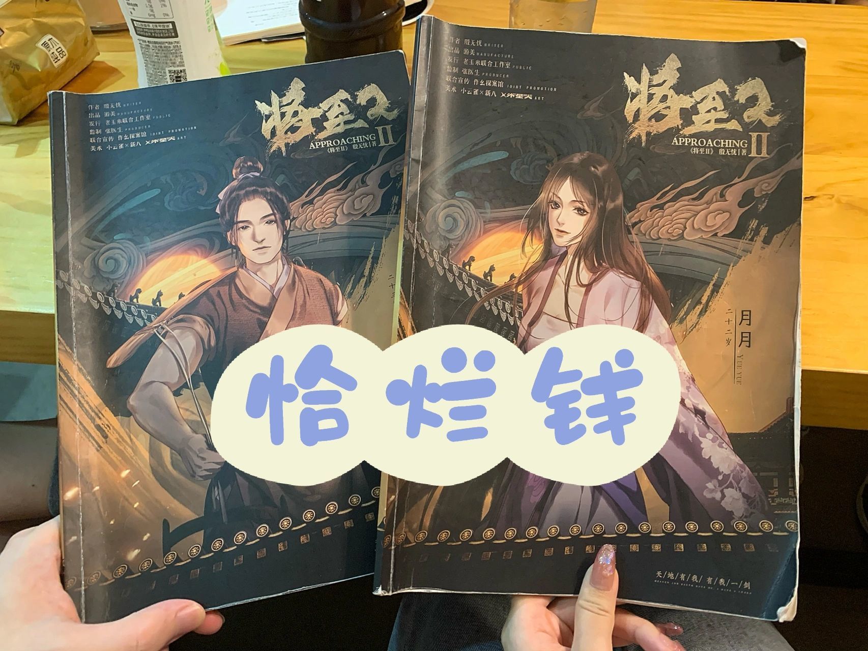 剧本杀将至复盘解析 合集大全凶手剧透测评攻略