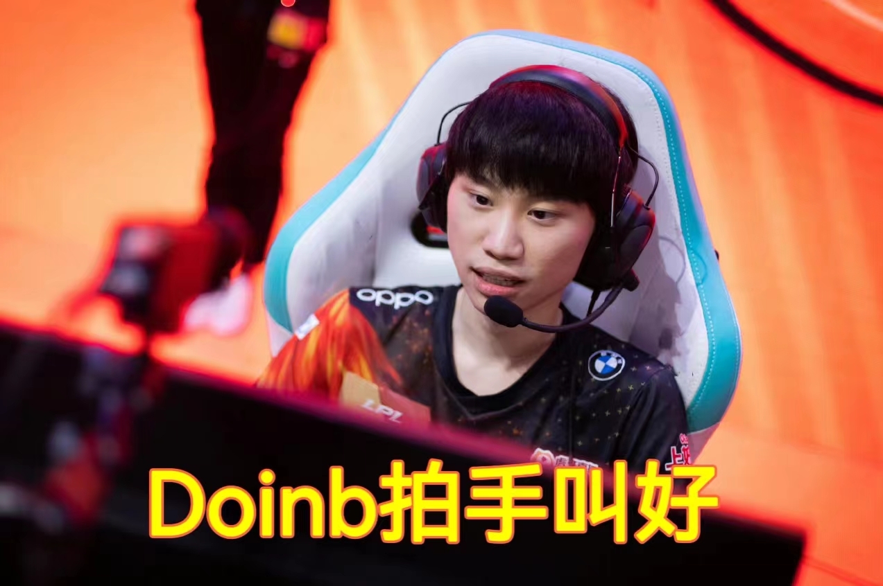 矛头直指小Tian！新一公开FPX冰岛事件细节，Doinb拍手叫好