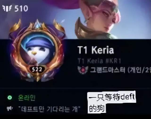 这就是LCK吗？牛古力给许秀系鞋带，小吕布、keria、deft三角恋？