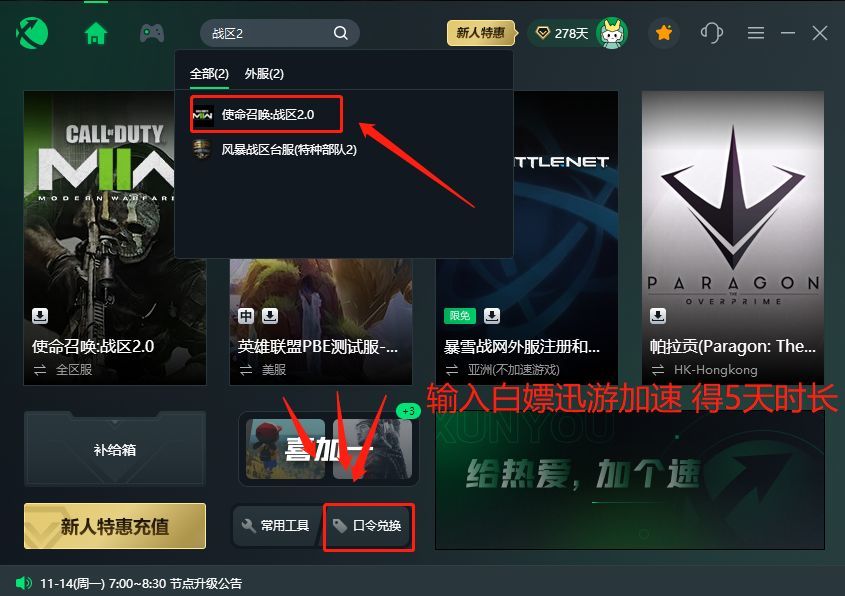 战区2在steam叫什么，怎么下载？战区2Steam下载安装教程分享