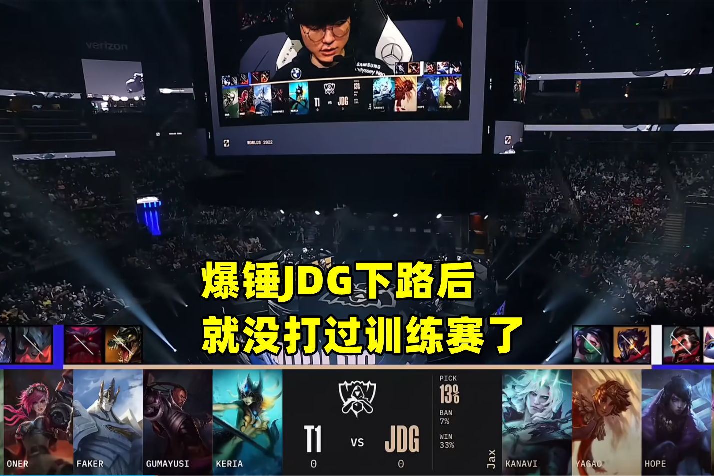 小吕布谈T1往事：MSI输给RNG后，队内出了问题，S13争取大满贯！