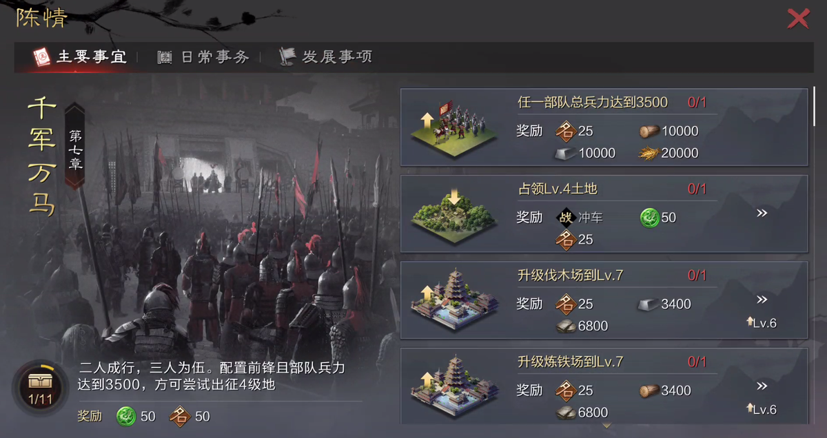 率土之滨：萌新s1开荒指南，手把手带你上手这款游戏