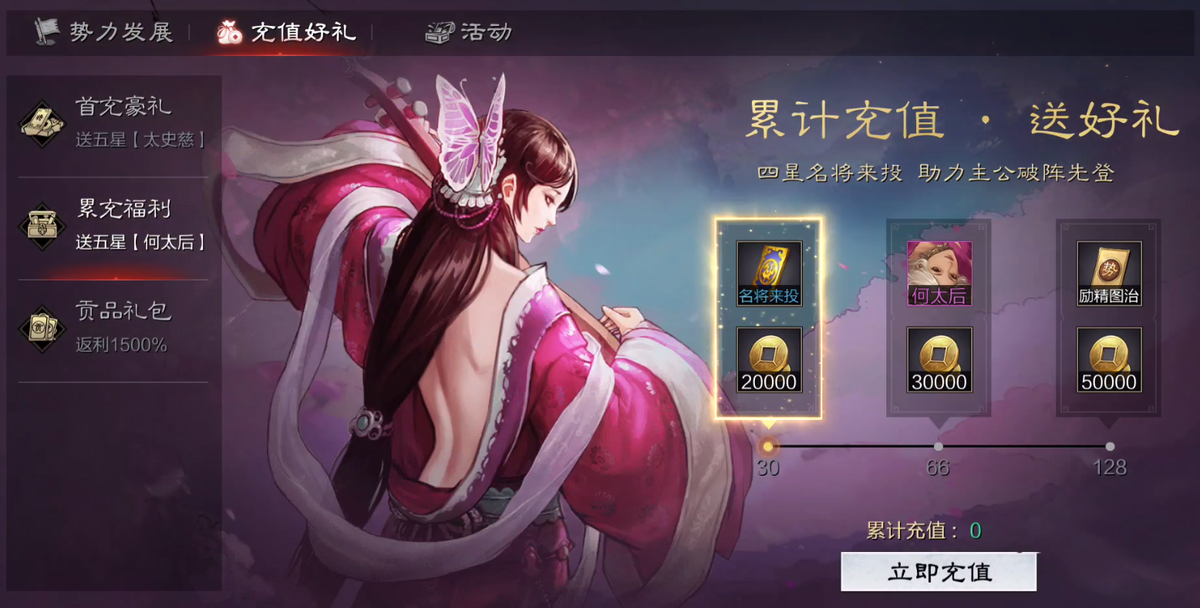 率土之滨：萌新s1开荒指南，手把手带你上手这款游戏