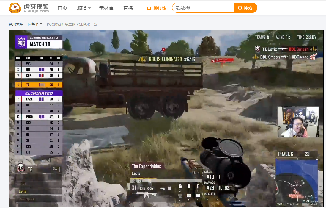 PGC全球总决赛NH濒临回家，莫名拉跨引网友直呼“看不懂”