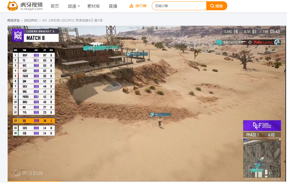 PGC全球总决赛PCL队伍危矣，NH莫名拉跨引网友直呼复刻OMG