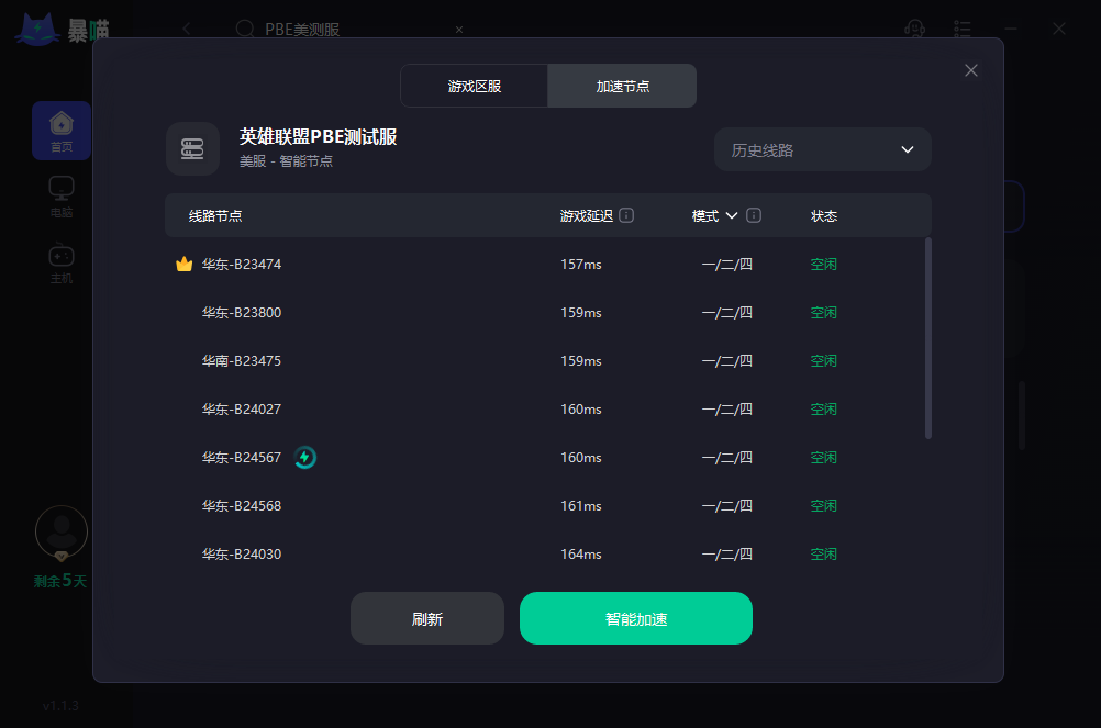 PBE美测服云顶之弈s8账号登录认证信息匹配不上解决办法
