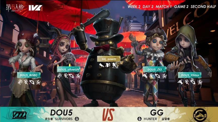 第五人格2022IVL秋季赛常规赛W2D2第一场 DOU5 vs GG