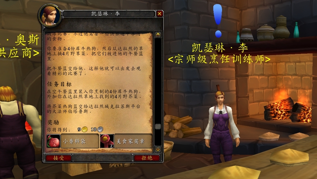 巫妖王之怒专业介绍 烹饪急救烹饪急救提升指南