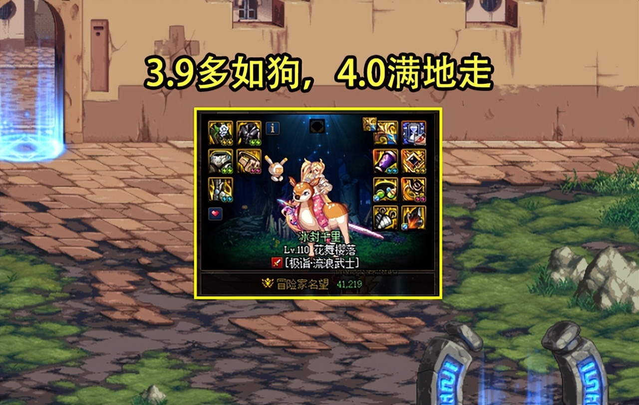 DNF：11.24版本5大内容曝光！科涅恩山倒闭了，人均将＋1000名望