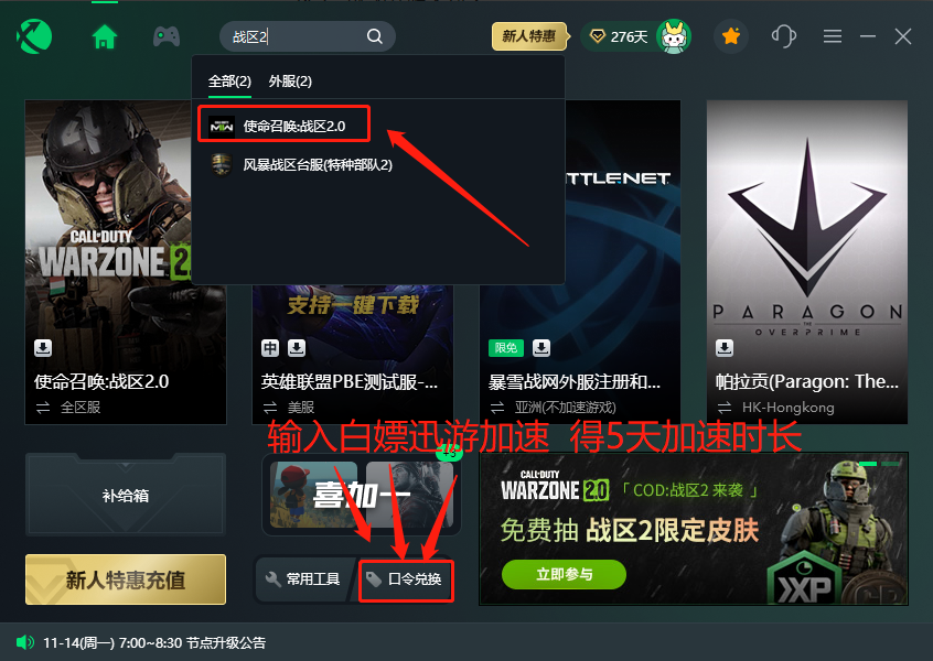 cod19使命召唤战区2怎么下载，战区2/战争地带2下载方法