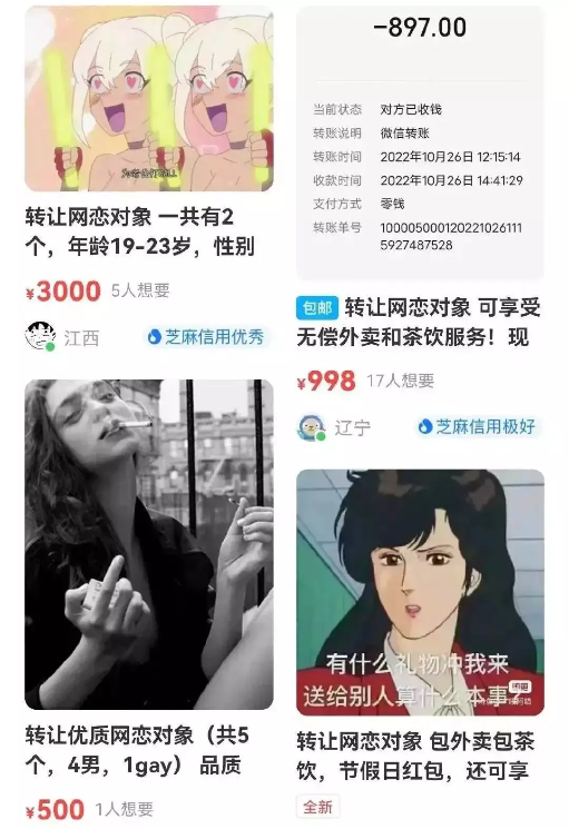 为防网恋奔现翻车网友发明奔现师100块就能代人线下见面