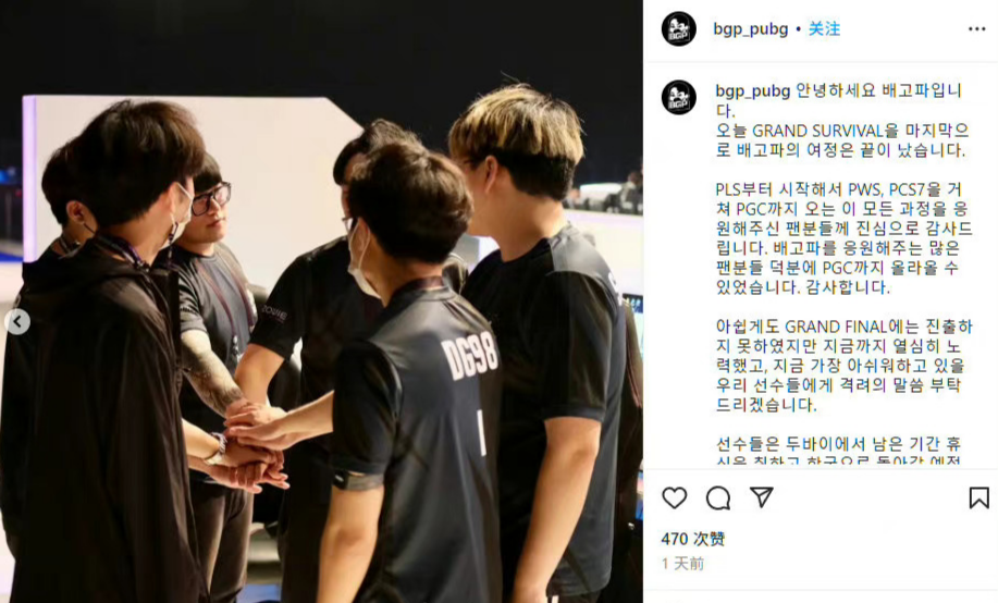 BGP宣布正式解散，17公布PGC决赛阵容，小北遗憾失去上场机会