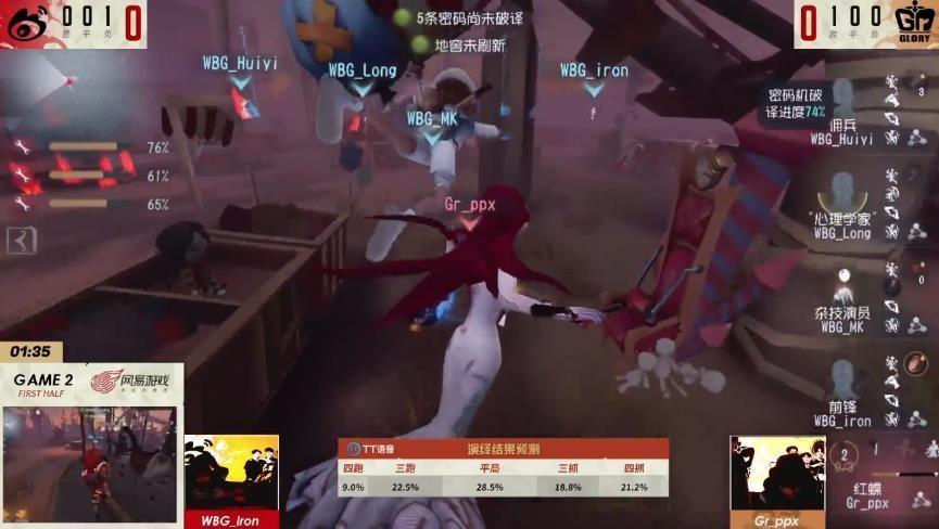 第五人格2022IVL秋季赛常规赛W2D3 第一场 WBG vs Gr