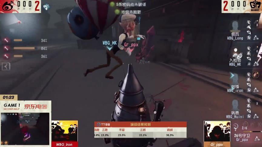 第五人格2022IVL秋季赛常规赛W2D3 第一场 WBG vs Gr