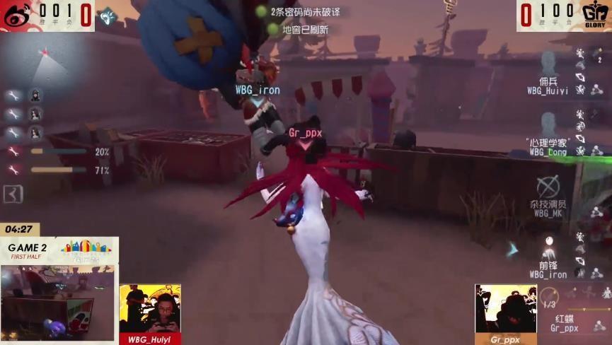 第五人格2022IVL秋季赛常规赛W2D3 第一场 WBG vs Gr